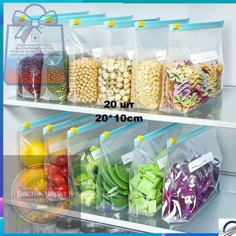 Пакет для продуктов, 20*10 см