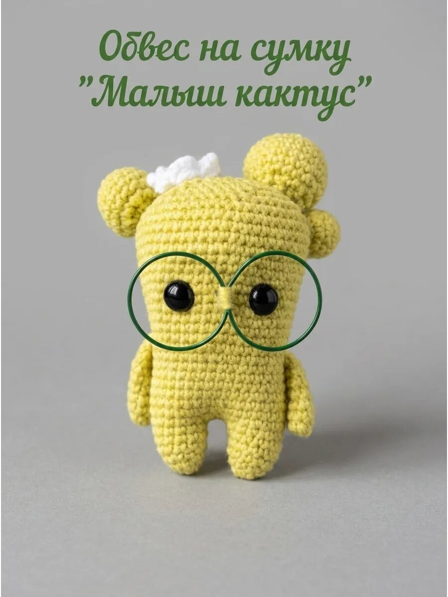Обвес на сумку, кактус