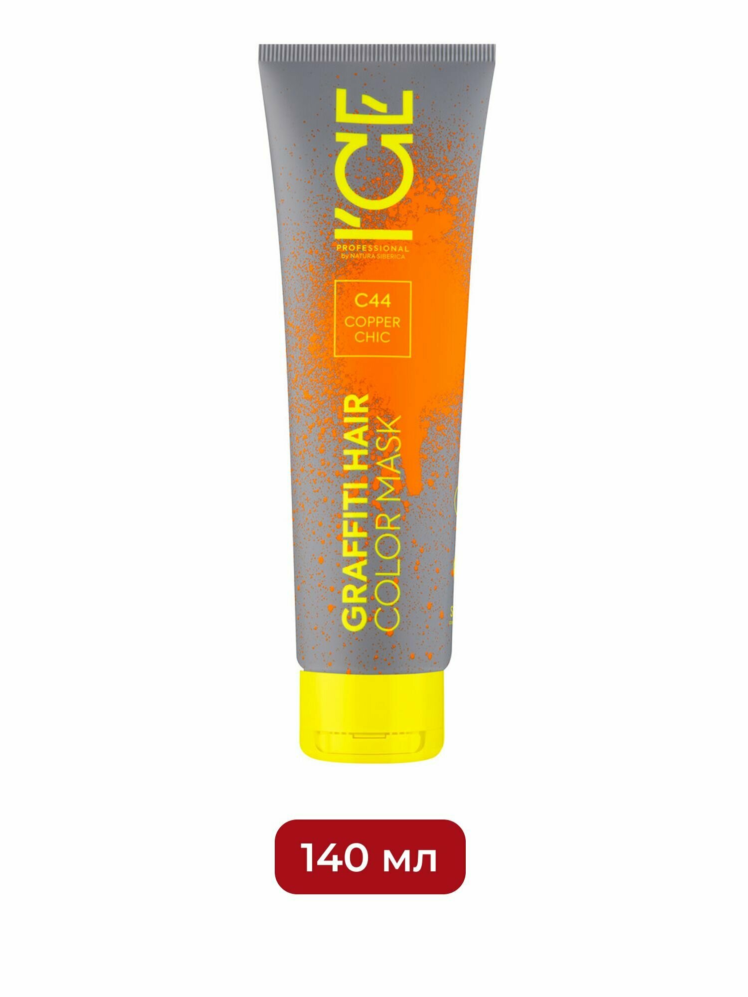 Тонирующая маска для волос ICE by Natura Siberica COLOR MASK Copper Chic, 140 мл