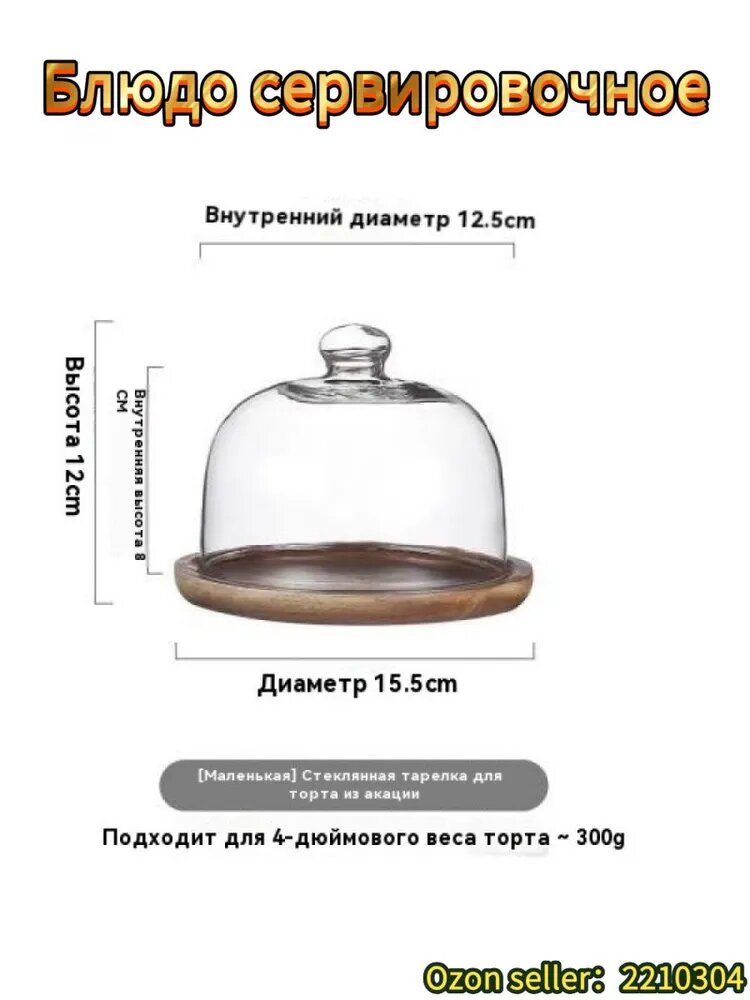 Блюдо для блинов, 1 шт, Натуральное дерево серый, диаметр 12.5 см
