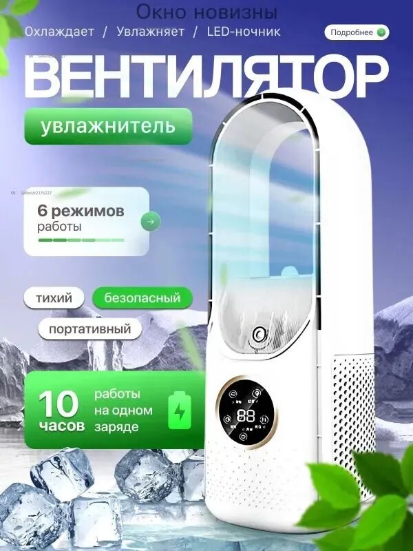 Xiaomi Настольный вентилятор 12, белый