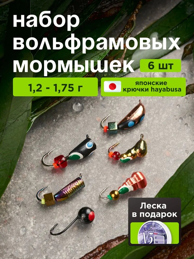 Мормышка