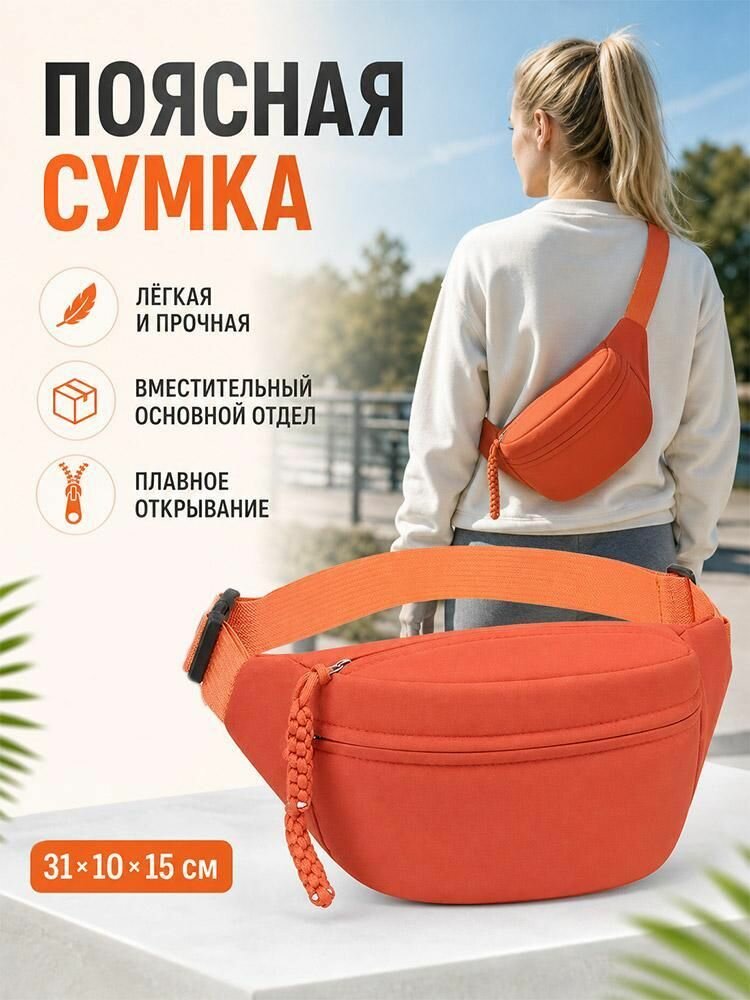 Сумка