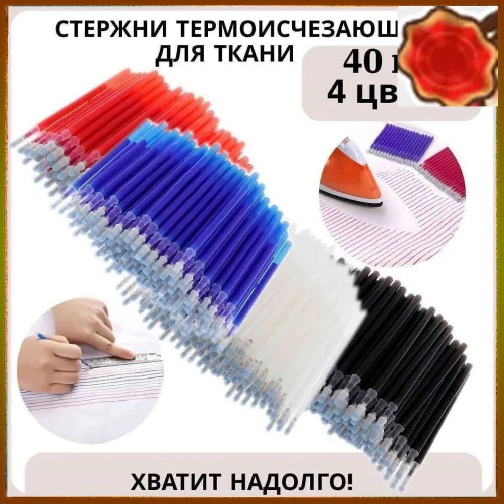 Маркердля ткани