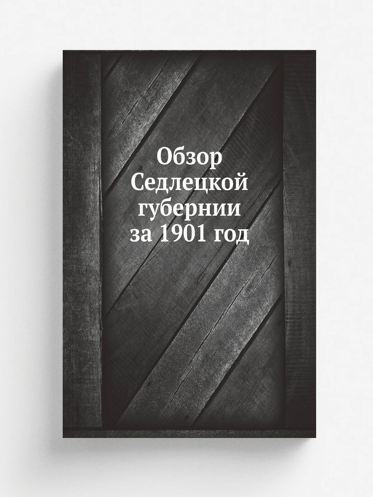 Обзор Седлецкой губернии за 1901 год