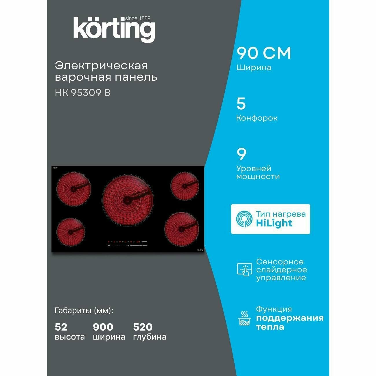 Варочная панель электрическая Korting HK 95309 B