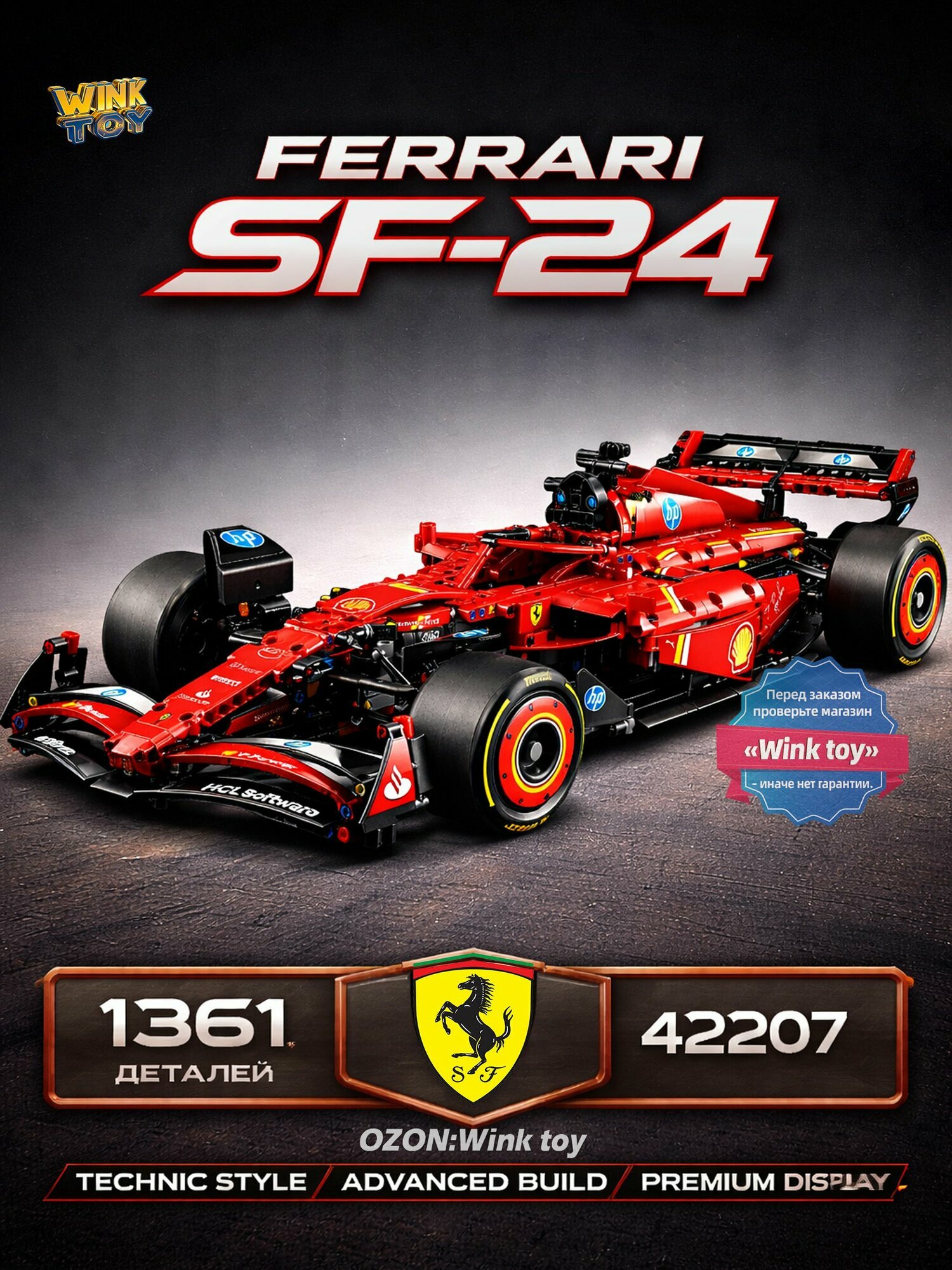 Конструктор Formula 1 Гоночная машина Ferrari SF-24 1361 детали , модель гоночного болида для мальчиков и коллекционеров