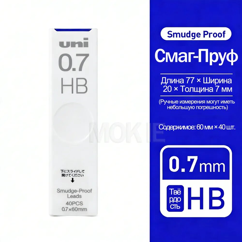 Грифель для карандаша 0.7 мм, твердость: HB (Твердо-мягкий), 5 шт.