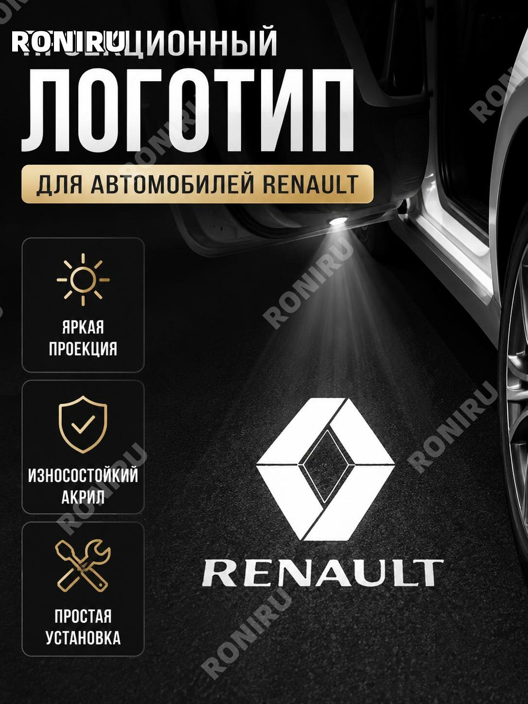 Проектор приветствия в дверь Renault Talisman Koleos Latitude Laguna Megane, акрил