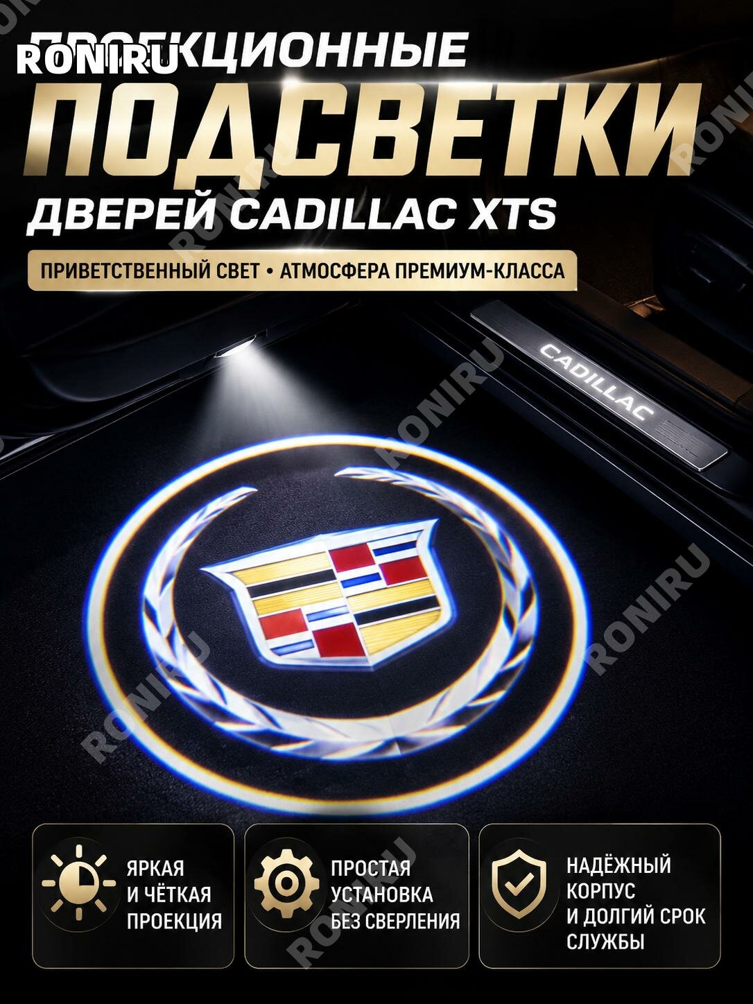 Приветственный проектор в дверь для Cadillac XTS, лазерная атмосферная подсветка