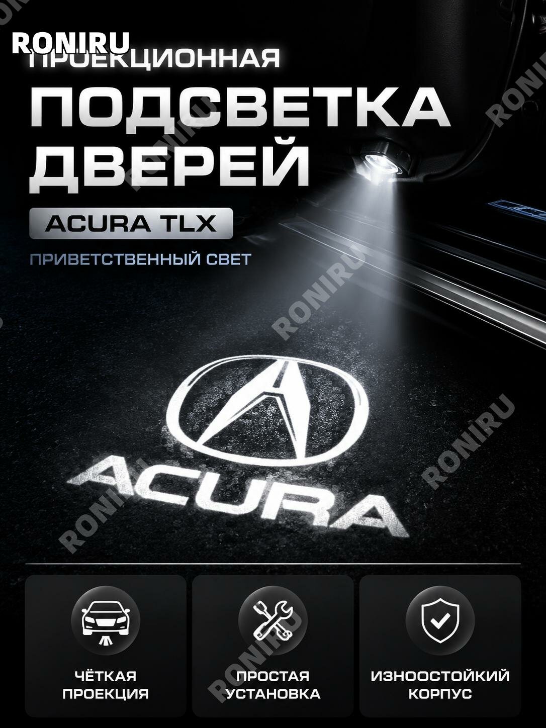 Проектор приветственной подсветки для Acura TLX, автомобильная лампа с проекцией