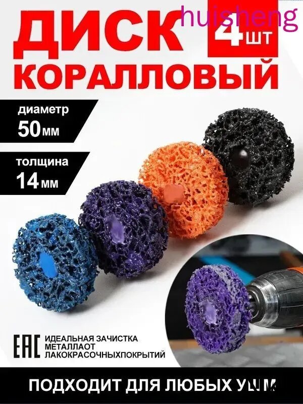 Круг шлифовальный 50.0 x 15