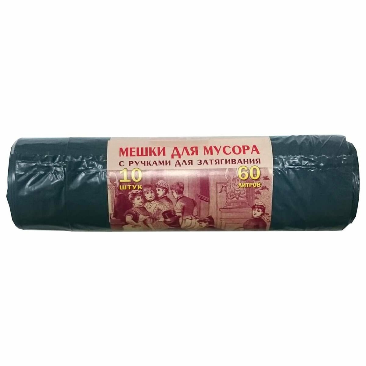 Пакеты для мусора 60л, КБ "Vitalux" (70x60см, 30мкм, синие) ПВД, 10шт. в рулоне, с завязками (503), 25 уп.