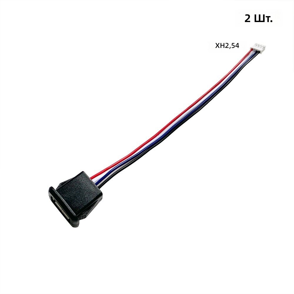 USB 2.0 зарядный порт с кабелем, 4-контактный разъем питания XH2.54 (20 см), 2 шт, для ПК, планшетов и смартфонов
