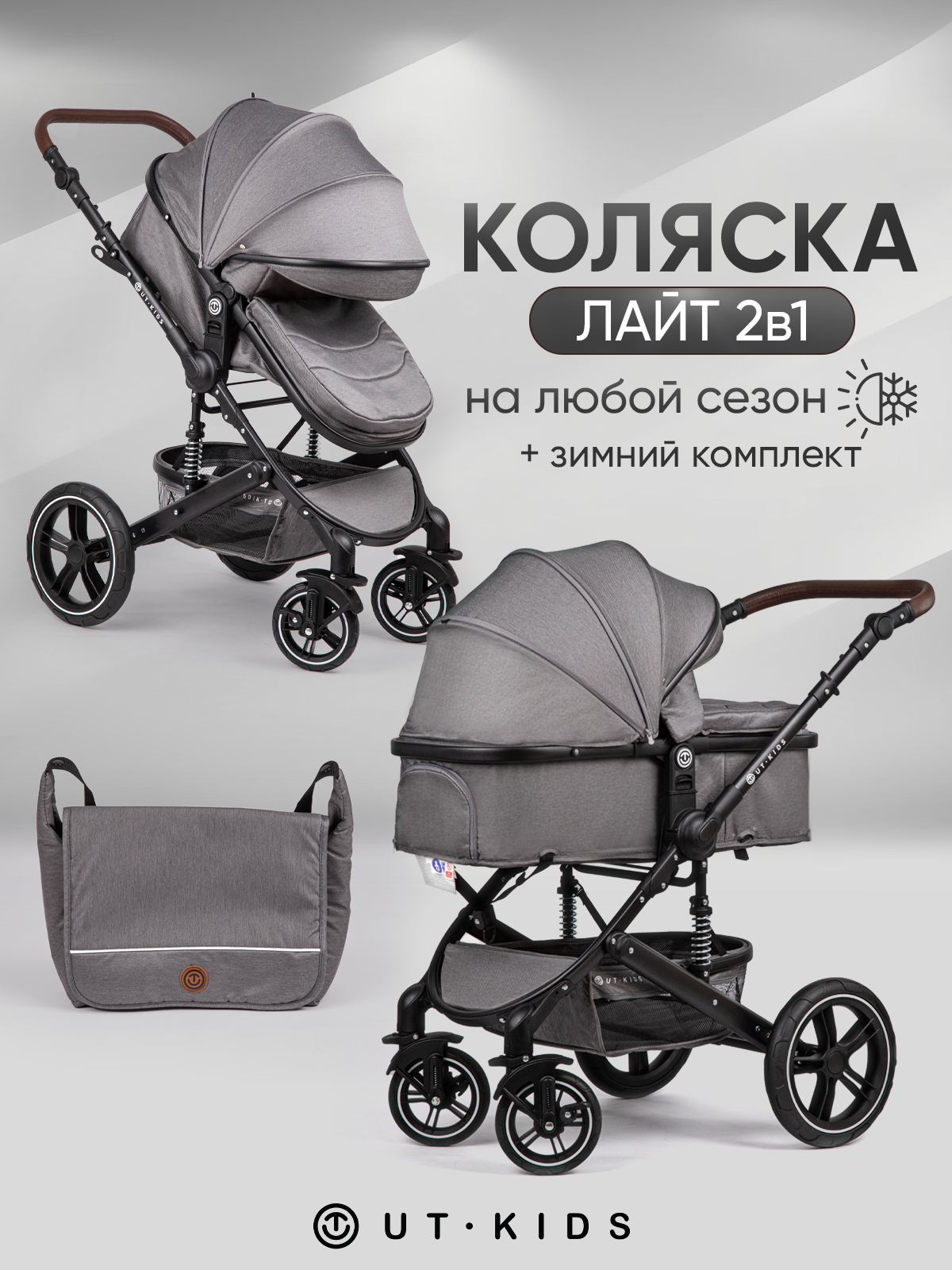 Коляска детская 2 в 1 для новорожденных, трансформер, складная, с сумкой, серая