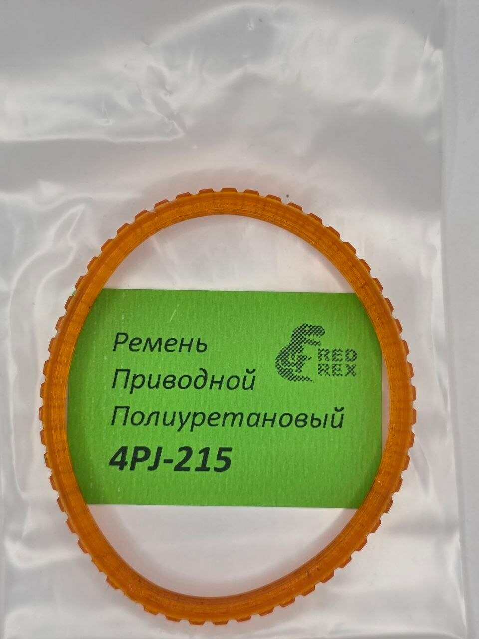 Ремень приводной 4PJ-215 — фото 1