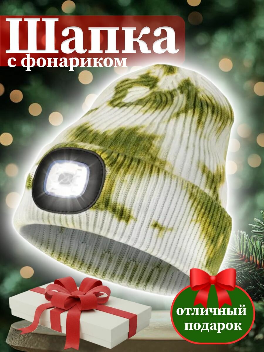 Шапка-бини Осень/Зима 2025-2026 для взрослых и детей