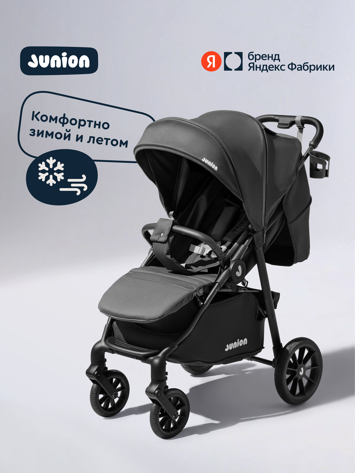Коляска прогулочная детская всесезонная Junion Gooli, цвет чёрный