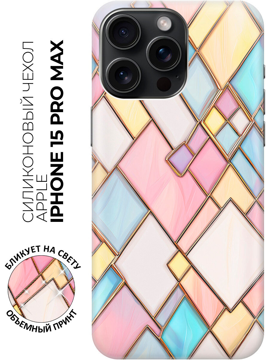 Силиконовый чехол на Apple iPhone 15 Pro Max с принтом "Мозаика ромбов"