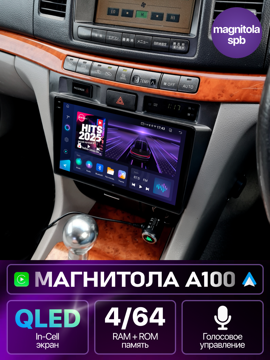 Штатная магнитола A100 4Gb+64Gb, Toyota Mark2 2000 - 2004, Тойота Марк, Магнитола Android, 2din, Головное устройство, Мультимедиа