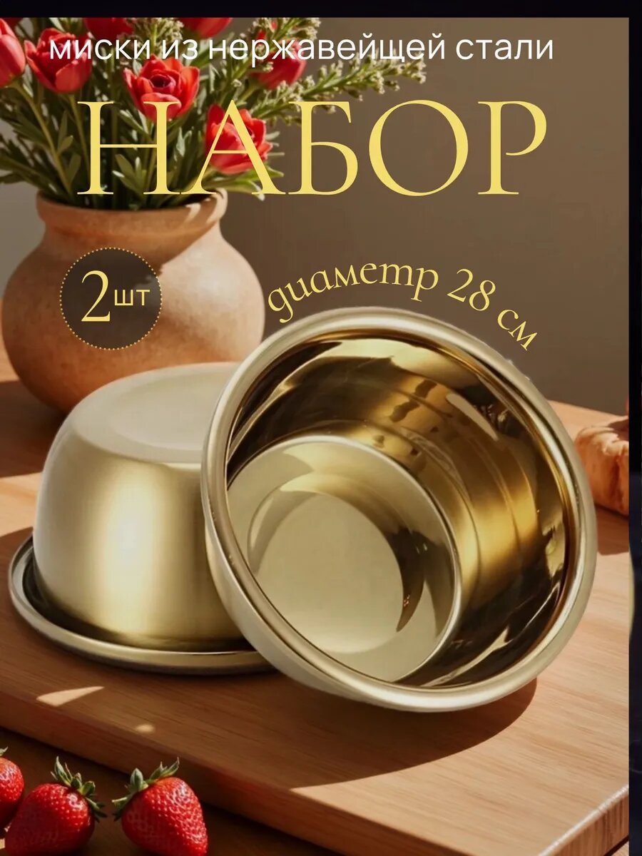 Набор миска дуршлаг терка слайсер