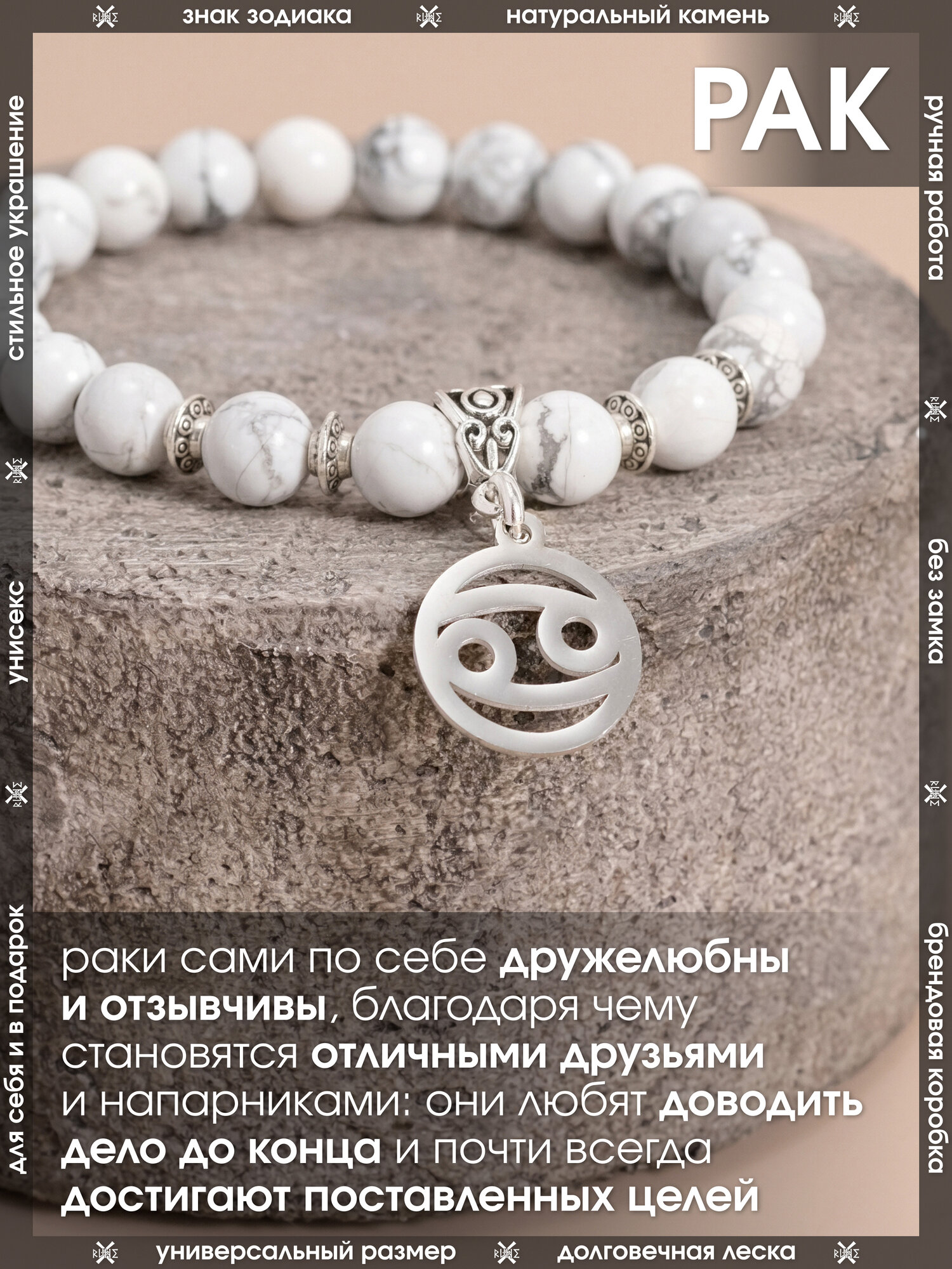 Браслет-нить X-Rune, кахолонг, 1 шт., размер 16 см, размер one size, диаметр 6 см, белый — фото 1