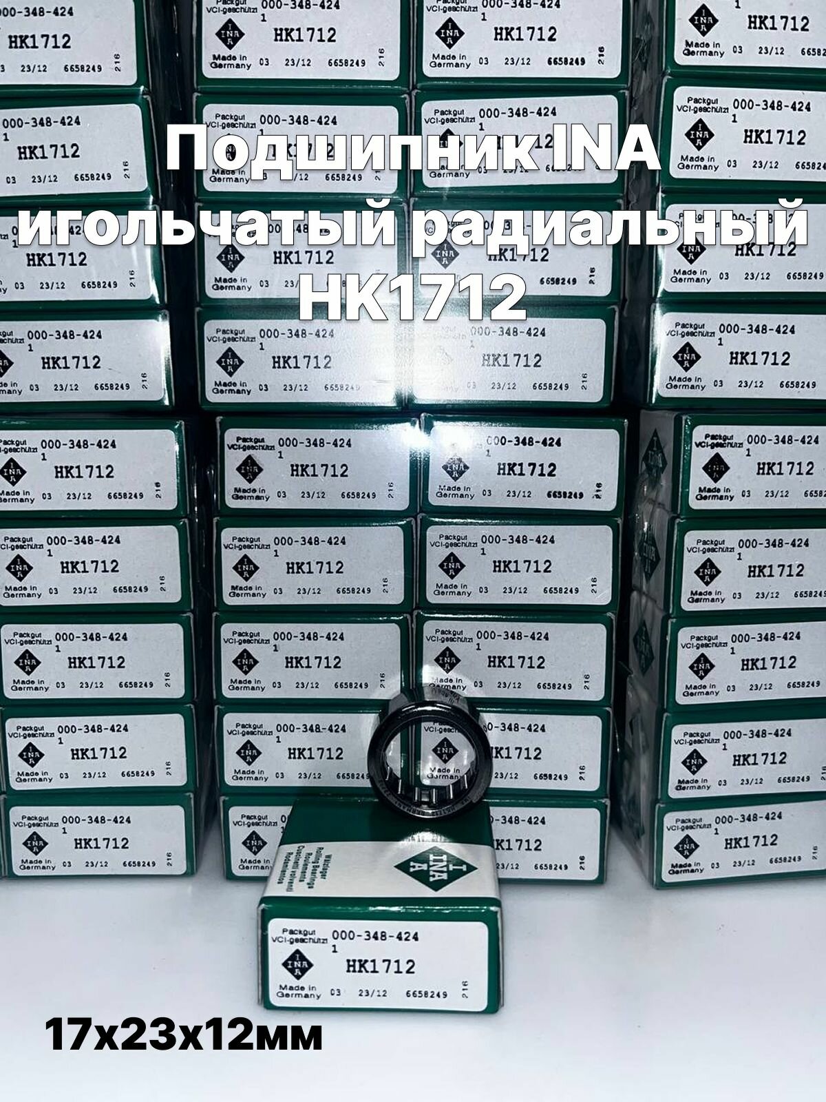 INA подшипник игольчатый радиальный HK1712 17х23х12мм