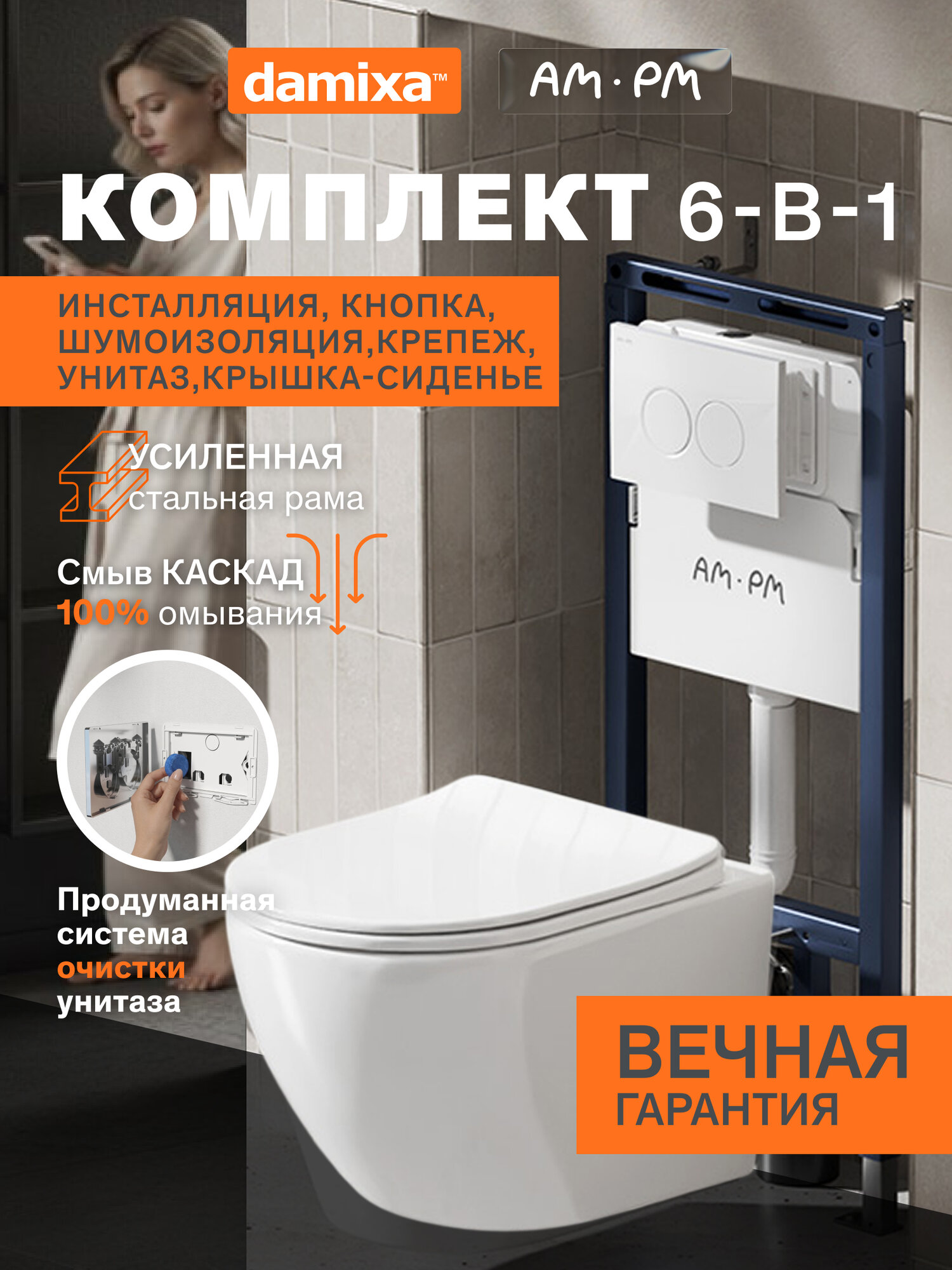 Инсталляция с унитазом комплект Damixa Lyra с кнопкой, цвет белый глянец