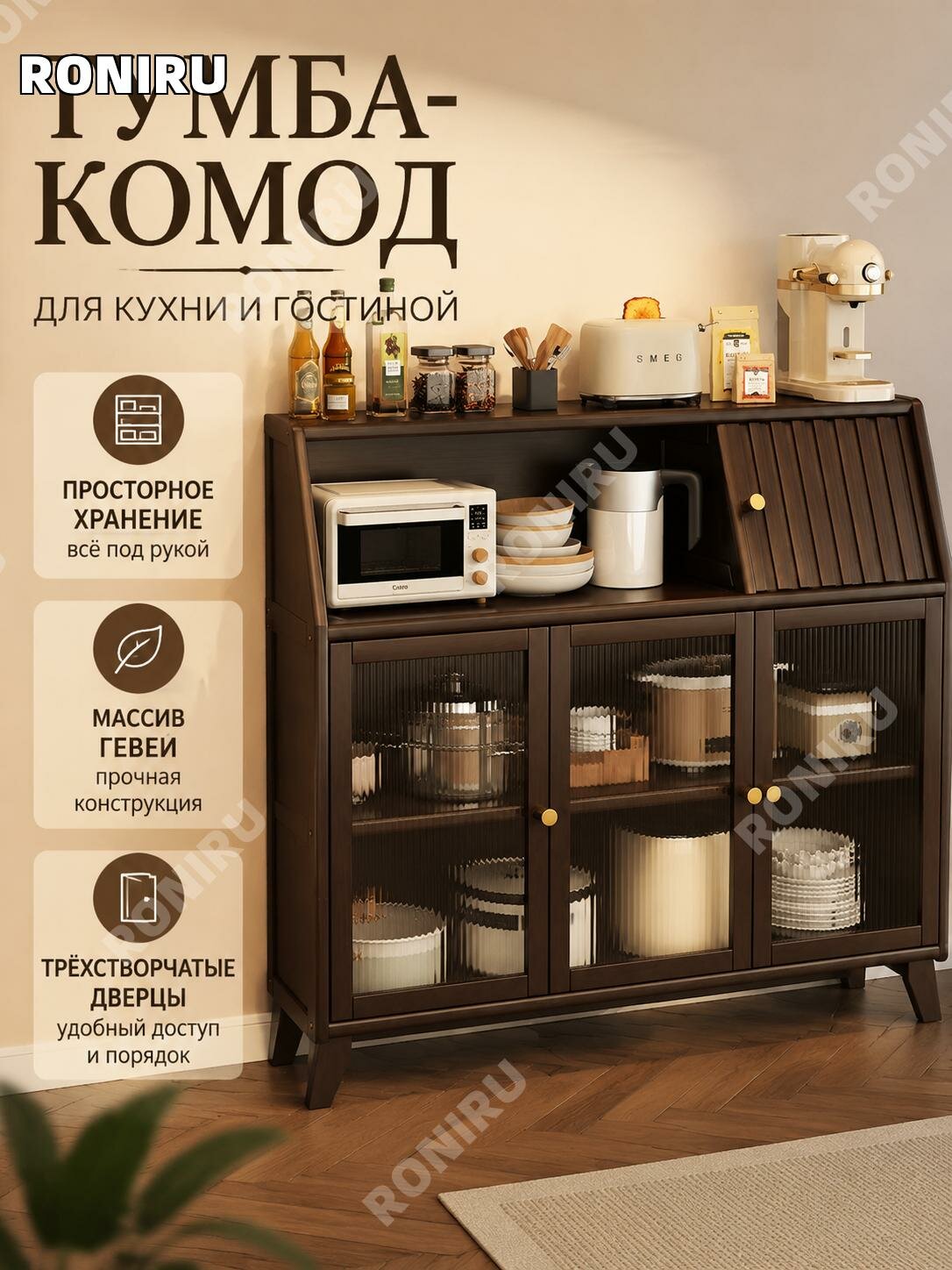 Буфет из массива каучукового дерева,3 дверцы, для кухни и гостиной