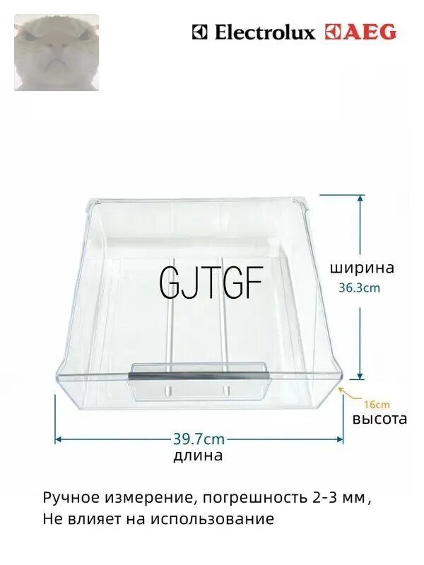AEG, , Ikea, Smeg, встроенный холодильник с морозильной камерой, выдвижной ящик 265110401 (1801344450)