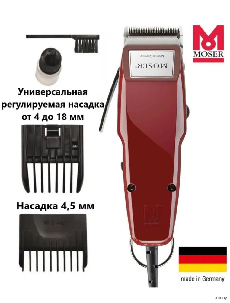 Машинка для стрижки mos-003, красный