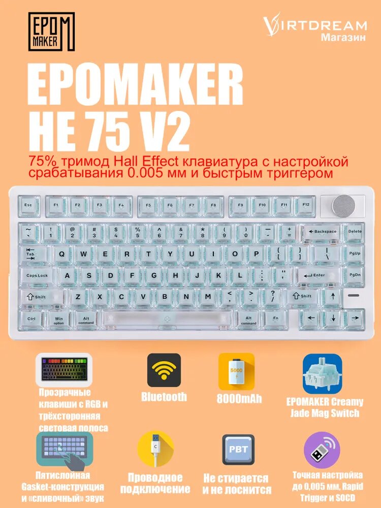 EPOMAKER Игровая клавиатура беспроводная EPOMAKER HE75 V2 — 75% тримод Hall Effect клавиатура с настройкой срабатывания 0.005 мм и быстрым триггером, (Creamy Jade Magnetic Switch), Английская раскладка, белый, бирюзовый