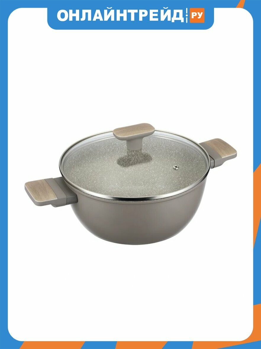 Кастрюля Regent Inox Linea LATTE 3,0л с крышкой 22см (индукция) (93-AL-LT-4-22)