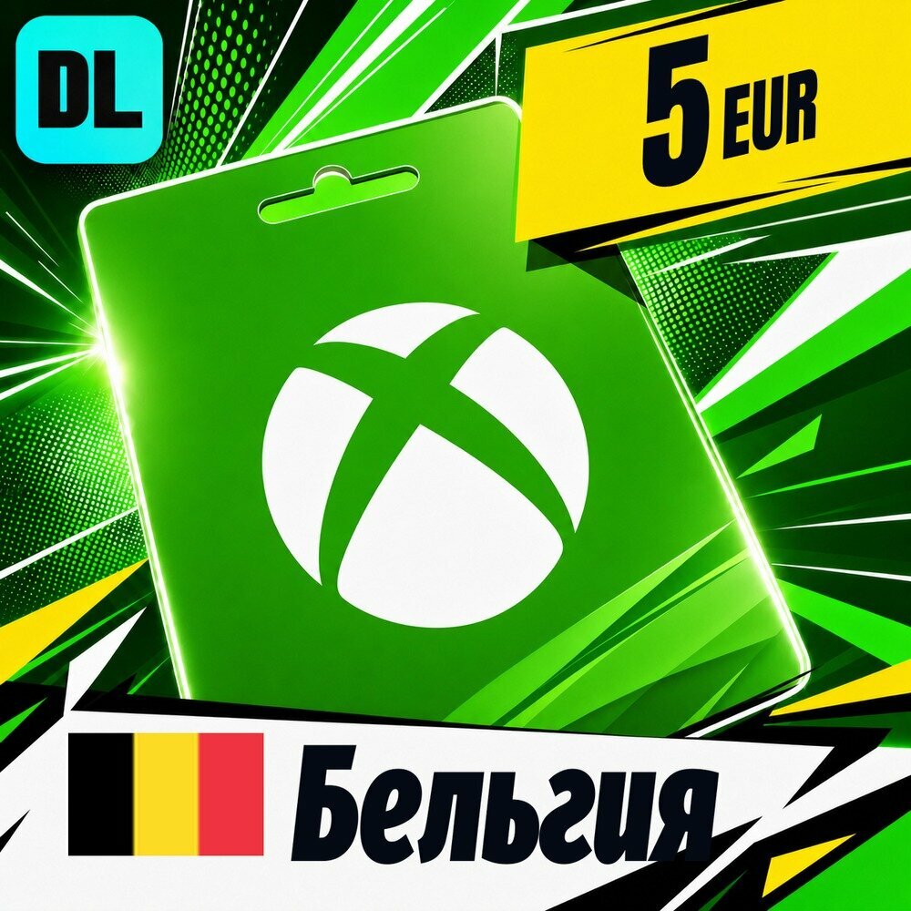 Xbox Gift Card Бельгия · EUR 5 — карта оплаты, цифровой код пополнения счёта, моментальная доставка