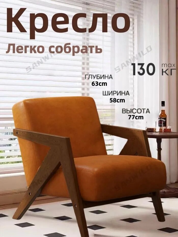 Кресло "Chandi garh chair" 1 шт, 58х63х77 см, Искусственная кожа, Темно-коричневый