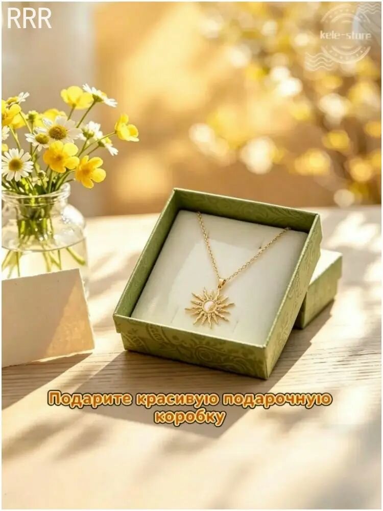 Подвеска Солнце — фото 1