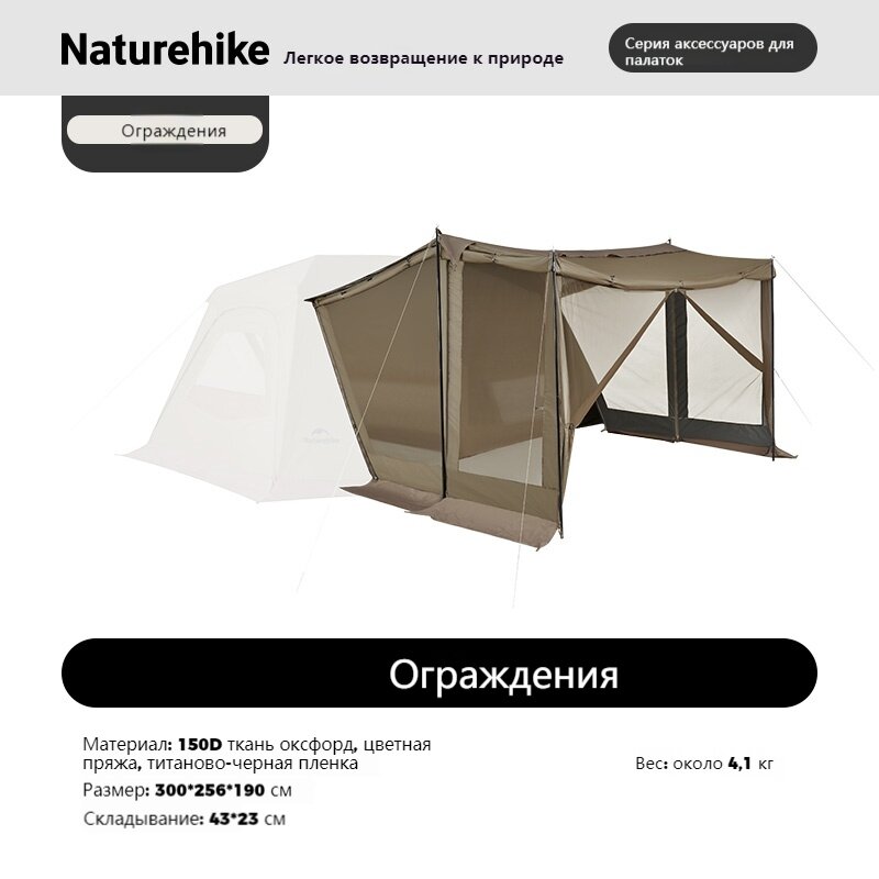 Naturehike Быстрораскрывающаяся палатка Neo на крыше деревни, две спальни и одна гостиная（Блок крышки） CNK2550WS045