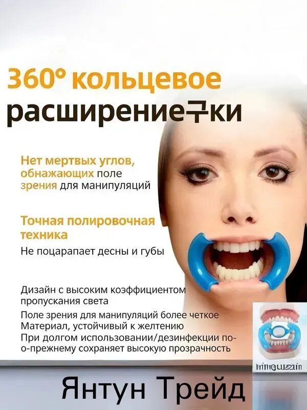 GEALFIS Роторасширитель ретрактор стоматологический одноразовый с силиконовой подушкой, размер , для комфортного лечения зубов у детей и взрослых, блокировка механизма, гигиена