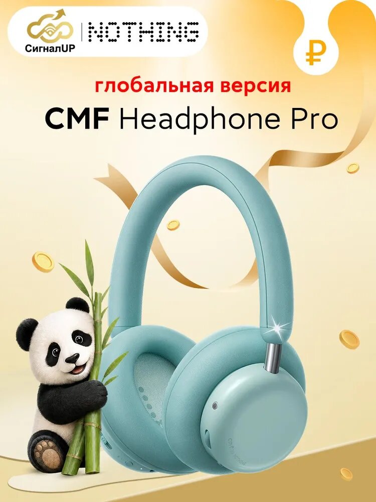 Nothing Наушники беспроводные с микрофоном CMF Headphone Pro, Bluetooth, 3.5 мм, бирюзовый