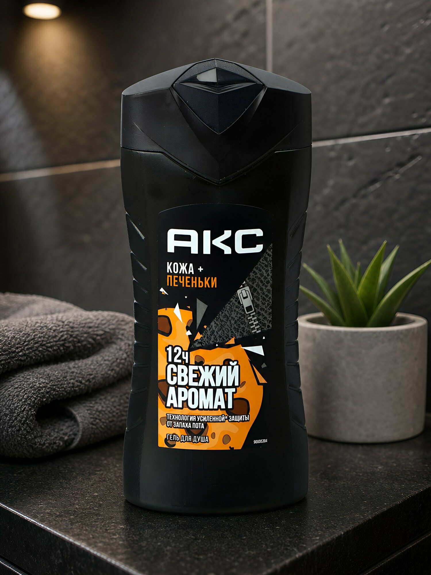 Мужской гель для душа Axe Кожа и печеньки, 250 мл, эффективное очищение и свежесть для тела на каждый день