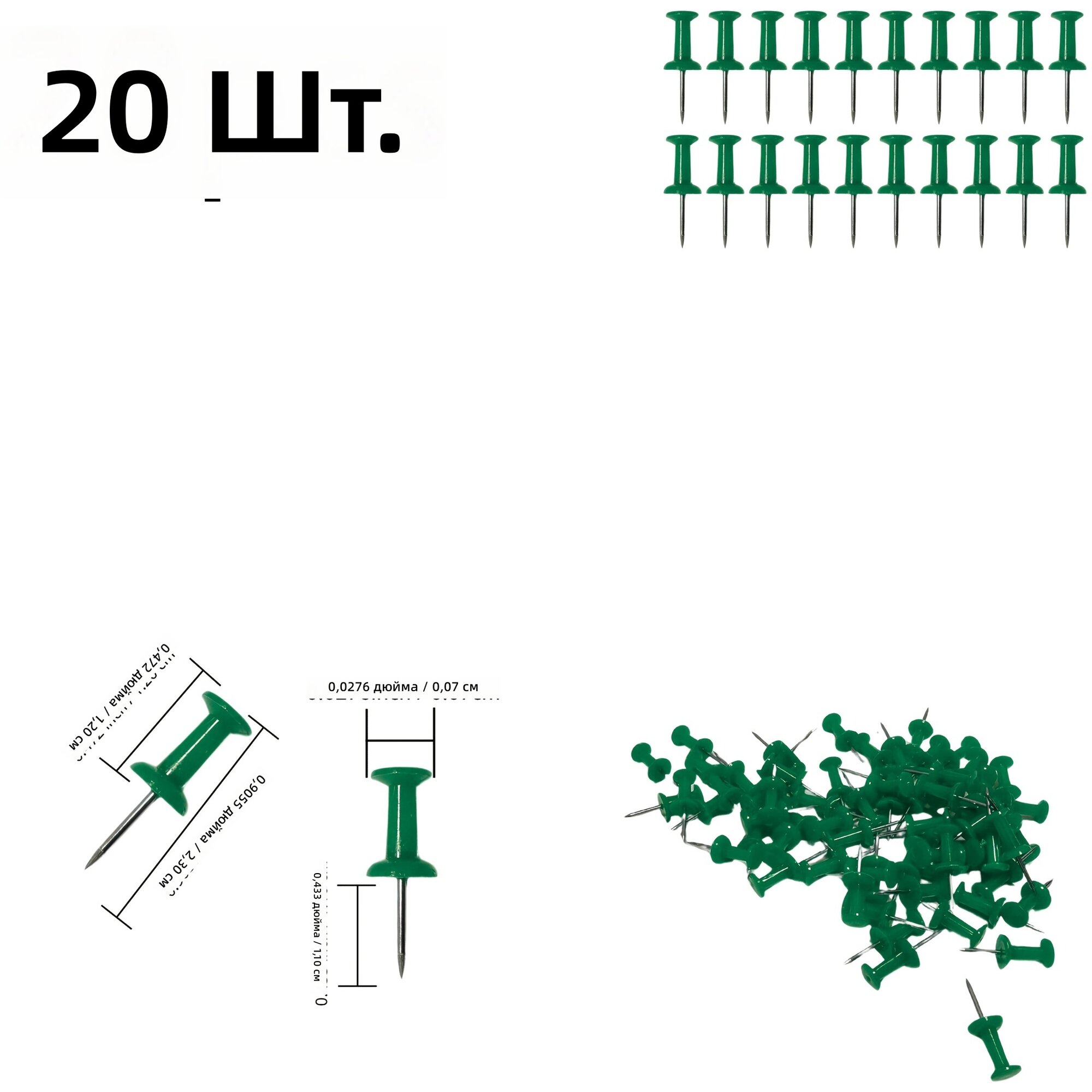 Кнопки канцелярские многоцелевые, зеленые, 20 штук, для школы, офиса и дома