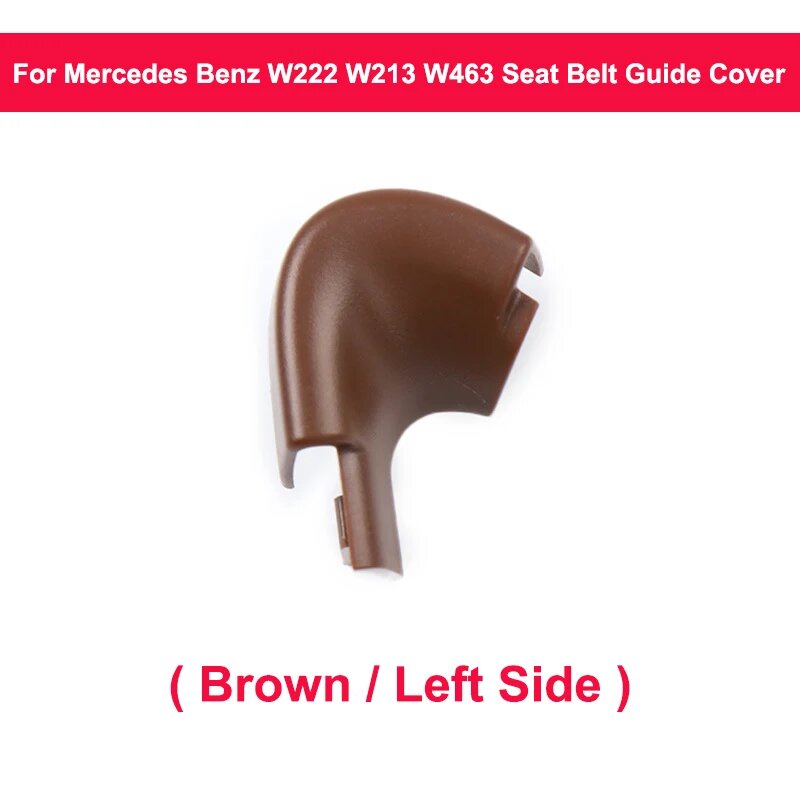 Накладка направляющей ремня безопасности Mercedes W222/W213/W463, Brown, Left