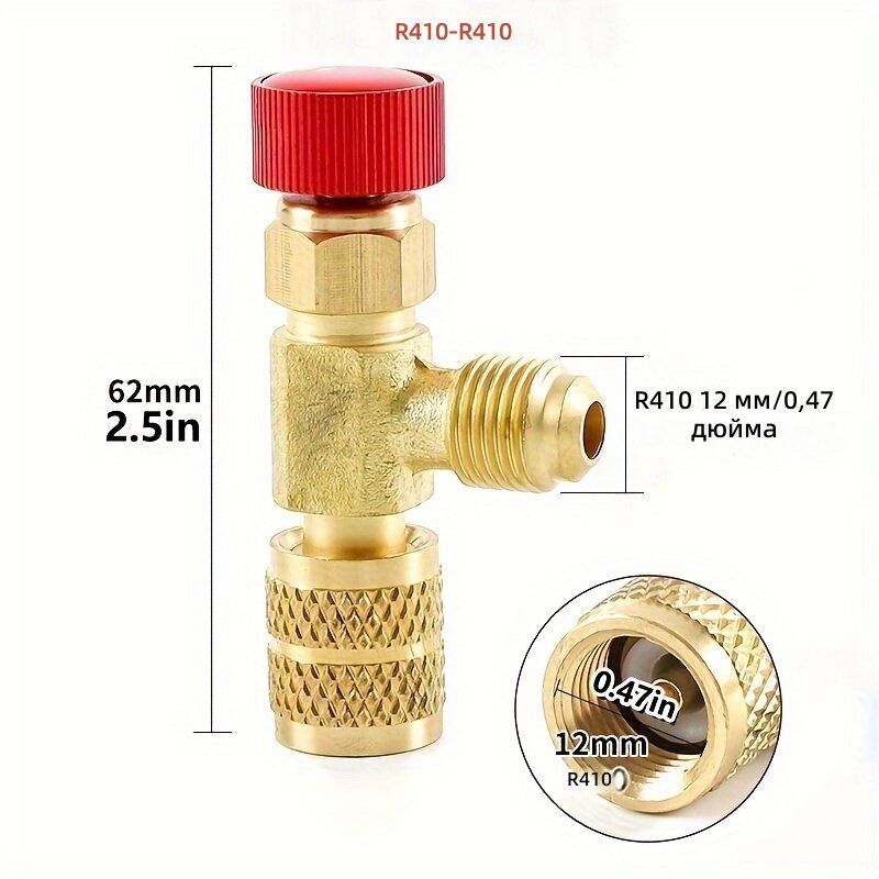 Предохранительный клапан для фреона R410A/R22, 1/4", для кондиционера