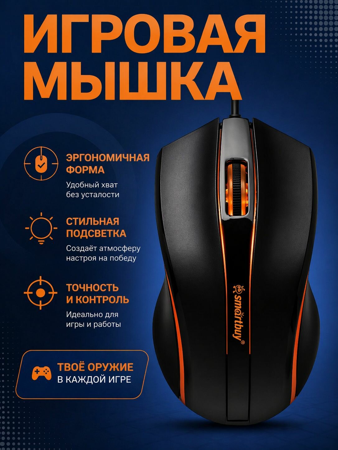 Мышь проводная Smartbuy ONE 338 черная 1200 dpi