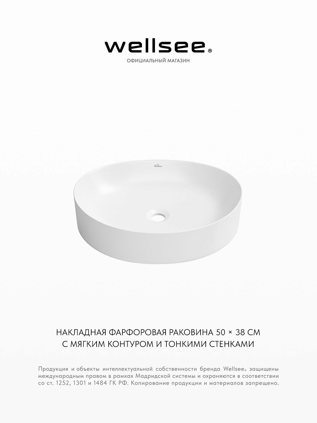 Накладная раковина для ванной 50 см Wellsee Belle Spa 2.0 335803000: дизайнерская раковина накладная на столешницу, умывальник для ванной без отверстия под смеситель, цвет глянцевый белый