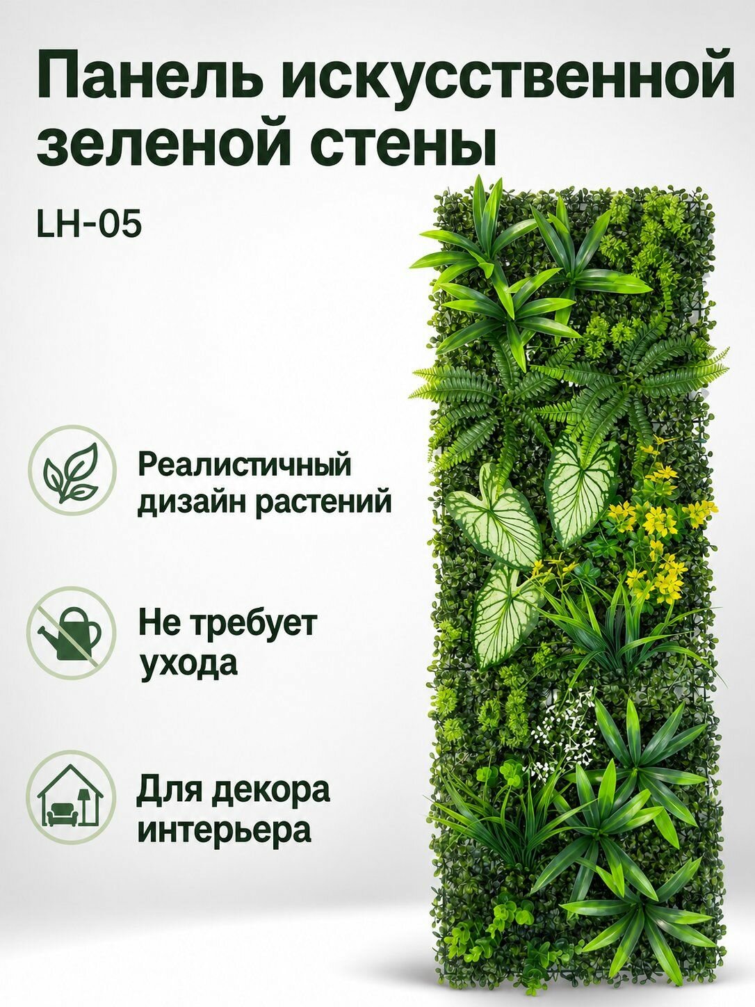 Искусственная трава для декора на стену 40 на 120 см см. Искусственная трава на стену