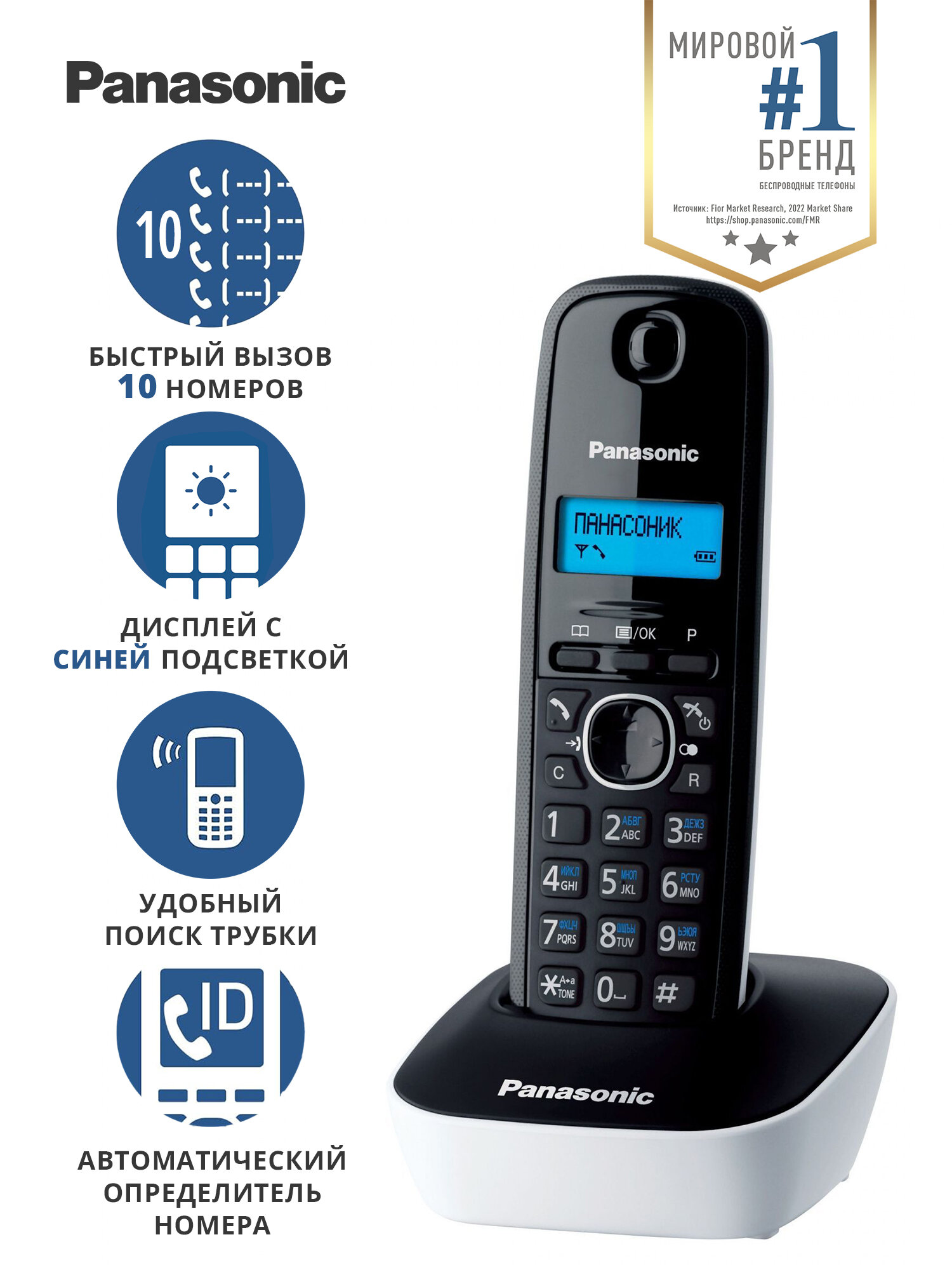 Беспроводной DECT телефон Panasonic KX-TG1611RUW