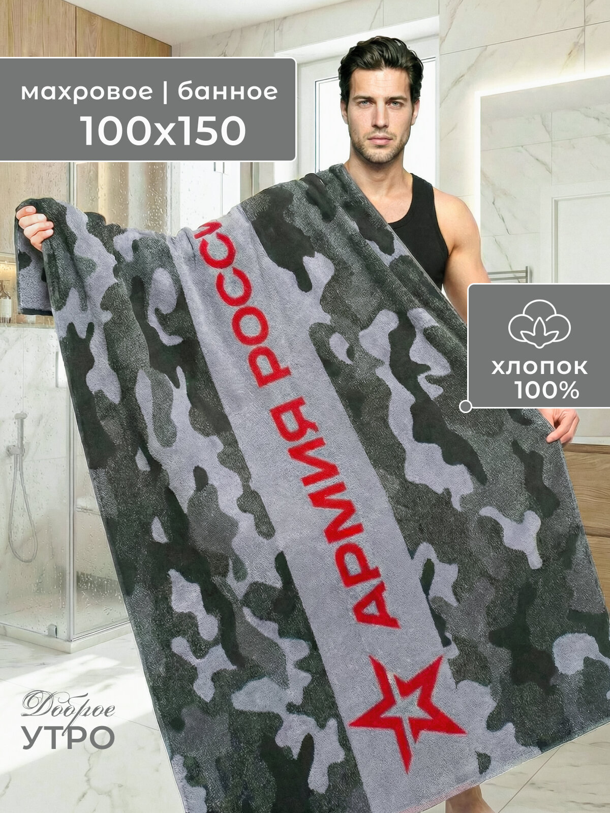 Полотенце банное махровое 100х150 см большое 100% хлопок Патриот (серый)