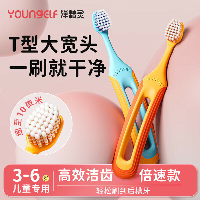 Yangjingling детская зубная щетка с мягкой щетиной для 3-6 лет, двойной набор, оранжево-синяя, ускоренная очистка
