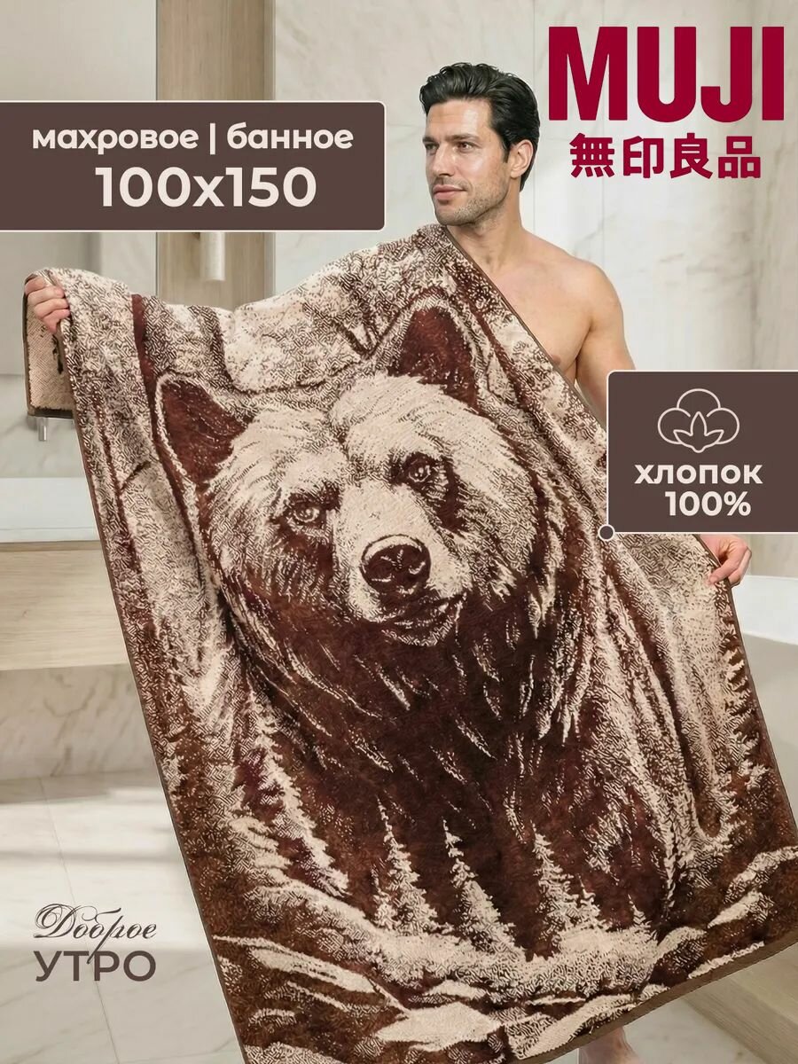 MUJI Полотенце банное MUJI, Хлопок, 100x150 см, черный матовый, светло-бежевый, 1 шт. банное полотенце 100x150 хлопковое полотенце черное матовое светло-бежевое